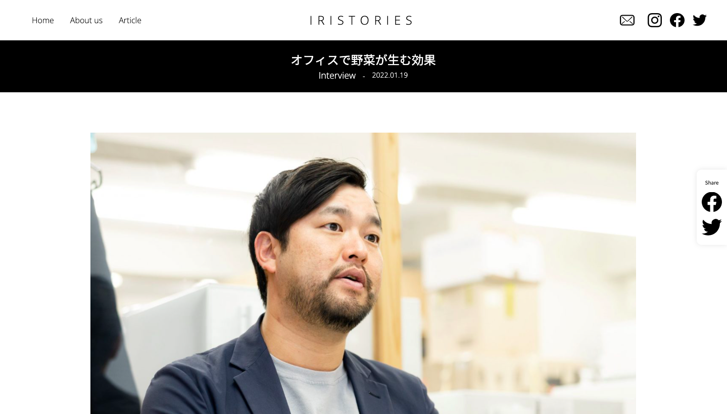 WEBメディア『IRISTORIES』に掲載いただきました | OFFICE DE YASAI（オフィスで野菜）